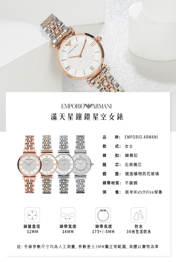 Emporio Armani女裝滿天星手錶 AR11244 - Watchviva 網上手錶專門店